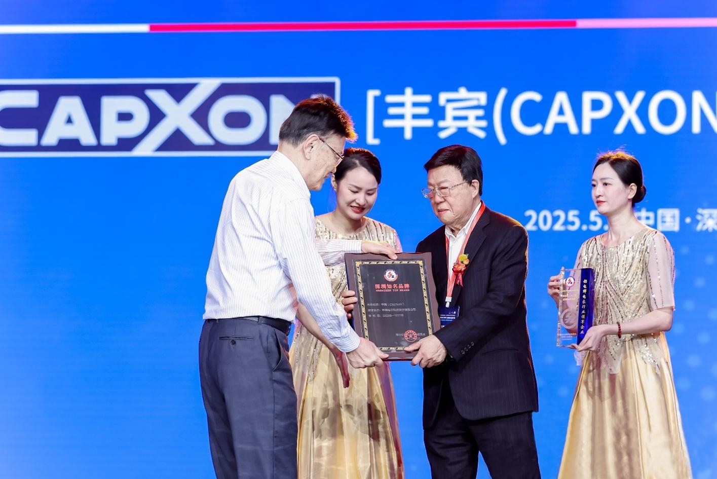 CapXon 荣获「深圳知名品牌」称号 - 丰宾电子科技股份有限公司 CAPXON ELECTRONIC TECHNOLOGY CO., LTD.
